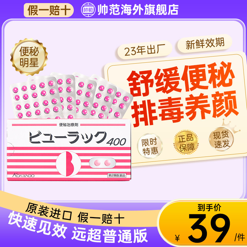 Beauluck Huanghantang Xiaofen Pills - Japanese Constipation Relief ...