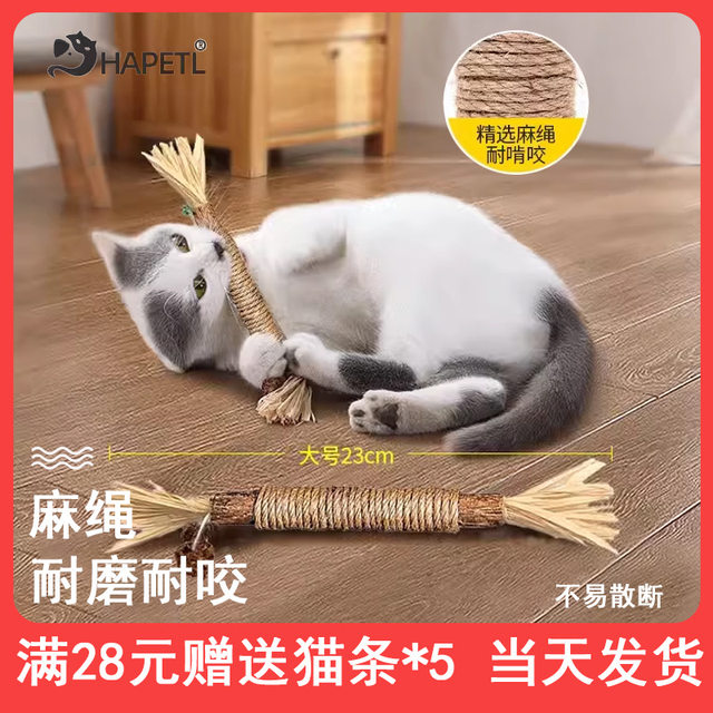 Wooden Polygonum Molar Stick Cat Toys Self-Happy Relieving Boredom ...