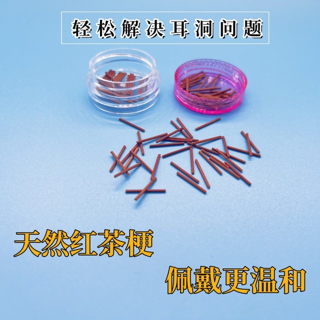 Tea stem ear sticks for ear piercing, black tea ear studs, mild allergy ...