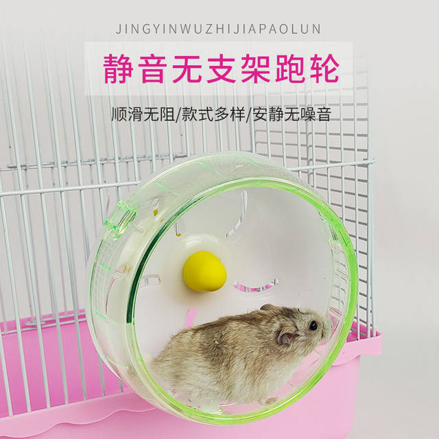New hamster running wheel silent running wheel hamster cage runner ...