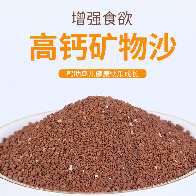 Special health sand for parrots, nutritious high calcium health sand ...