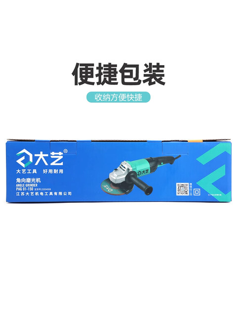 Da Yi 150 angle grinding machine Large stone cutting machine 1600W ...