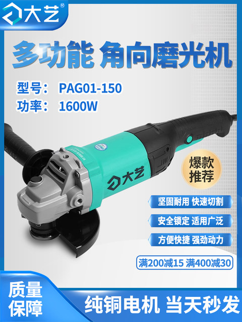 Da Yi 150 angle grinding machine Large stone cutting machine 1600W ...