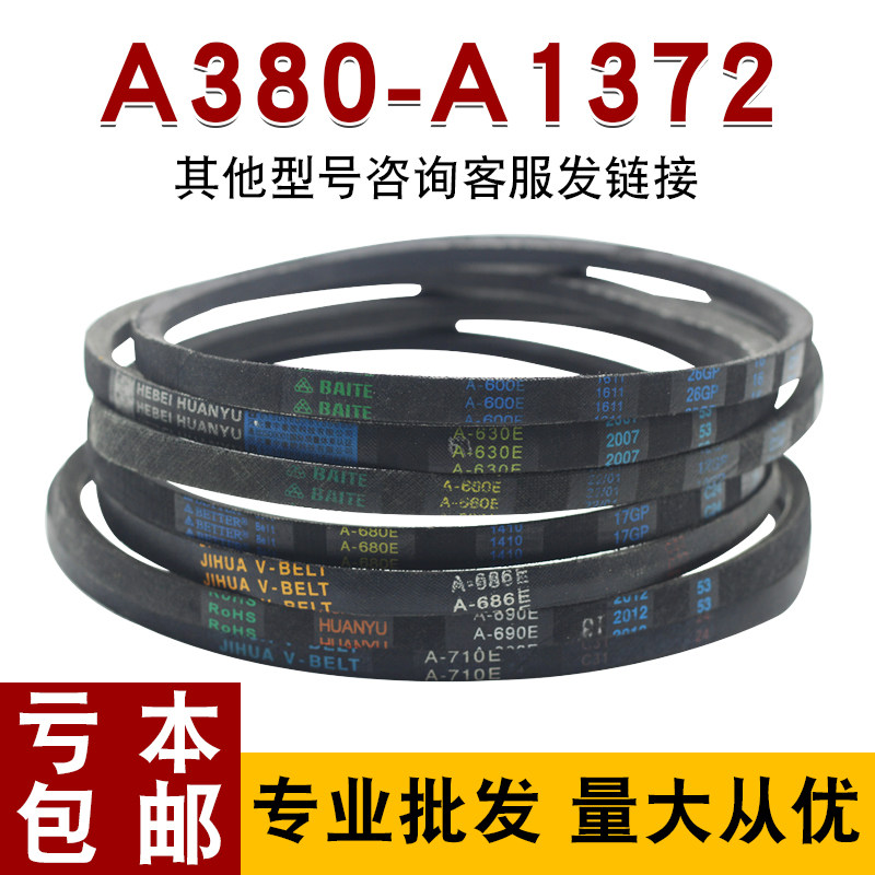 A-type V-belt A800-A1372 rubber motor belt industrial machine ...