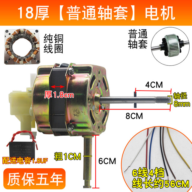 Powerful electric fan motor floor fan table fan ball bearing motor 380W ...