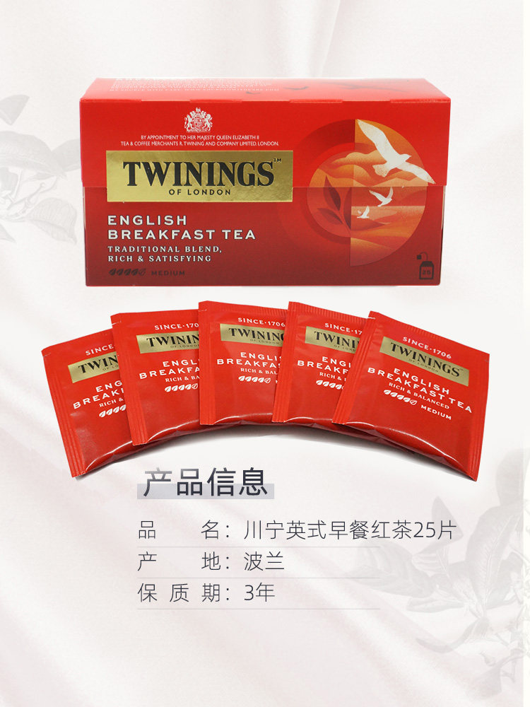 Twinings chuan ning sarapan inggris teh hitam | teh susu assam kantong ...