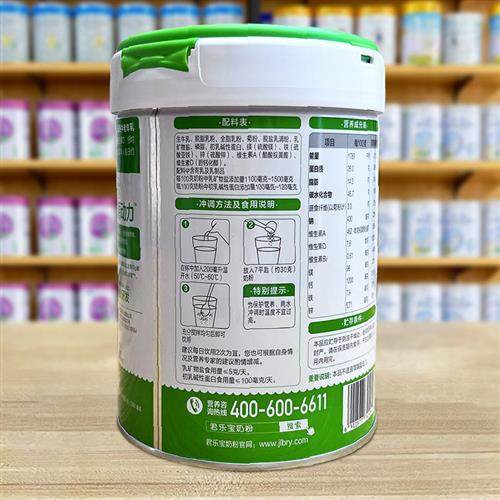 Junle Baole Calcium Milk Calcium Native Calcium Nutrition Middle-aged ...