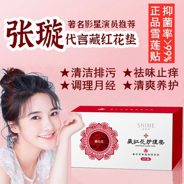 Side Salva Snow Lotus Sticker Genuine Official Flagship Store ...