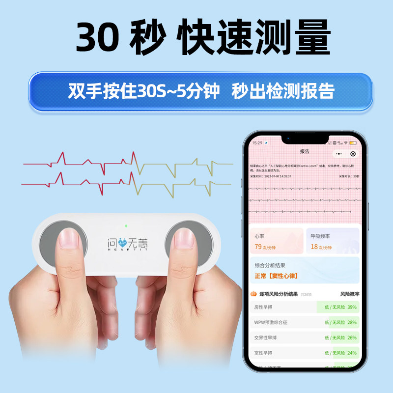 ECG Plus Blood Oxygen Upgrade Detector - Heart Age and Myocarditis Monitor