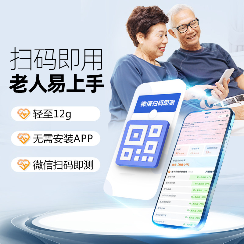 ECG Plus Blood Oxygen Upgrade Detector - Heart Age and Myocarditis Monitor