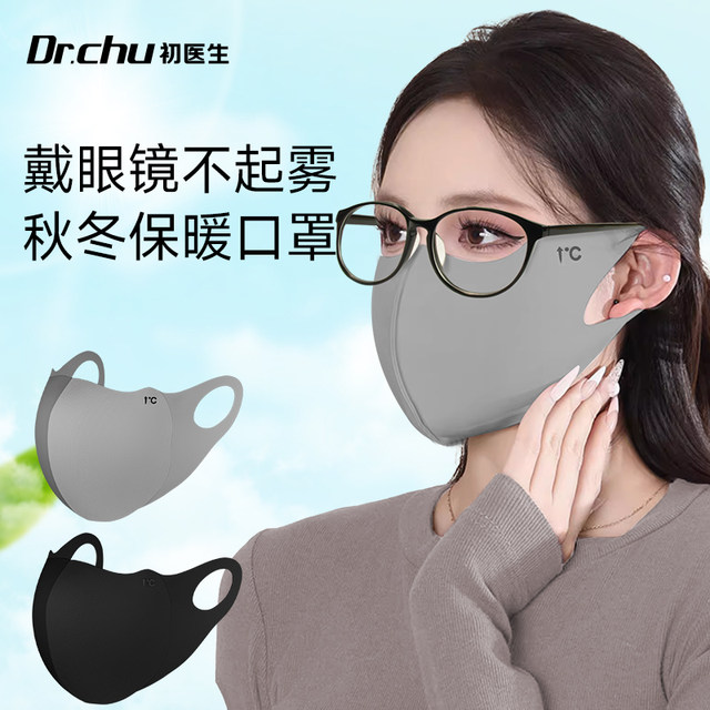 Windproof, cold-proof and warm, no fogging when wearing glasses, 3D ...