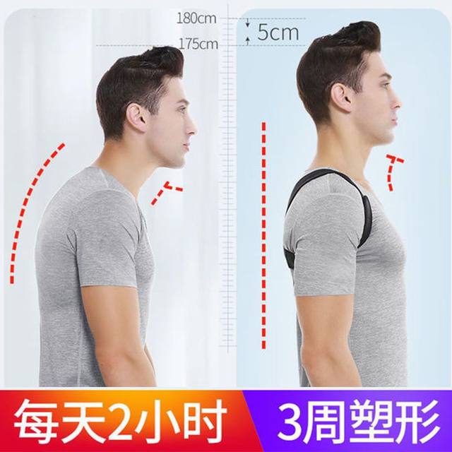 Scoliosis corrector for men, invisible adult hunchback round shoulder ...