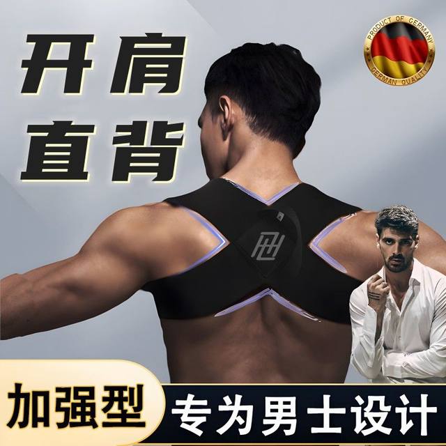 Hunchback Corrector Men's Special Adult Invisible Back Shoulder Blade ...