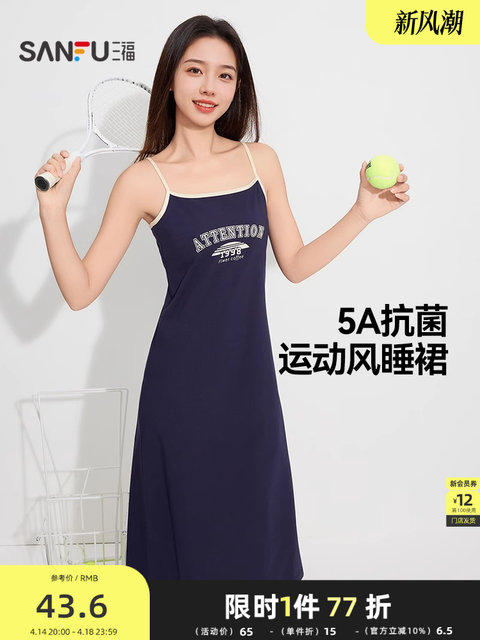 Sanfu Women's Summer College Sports Cool Slide Skirt Cotton ...