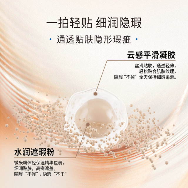 Qingyi Deyi Morning Dew Super Patch Air Cushion Moisturizing Makeup ...