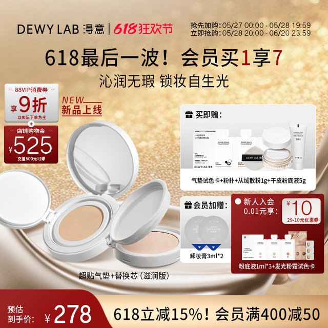Qingyi Deyi Morning Dew Super Patch Air Cushion Moisturizing Makeup ...