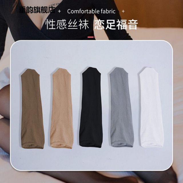 Stockings set, ultra-thin, sexy and tempting, self-soothing airplane socks, fixed foreskin ...