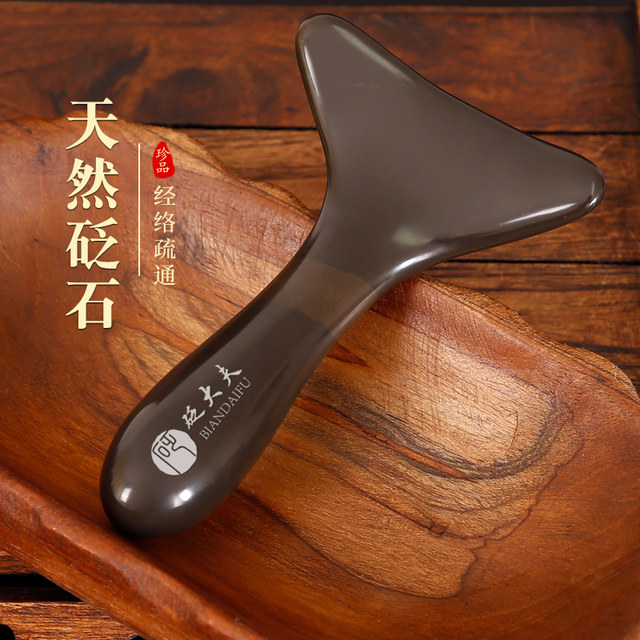 Bianstone doctor Bianstone scraping board genuine shoulder, neck and ...