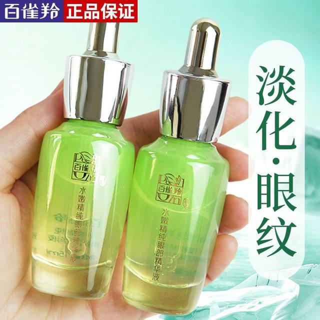 Pechoin Eye Cream Fresh and Essence Eye Essence Moisturizing Anti ...