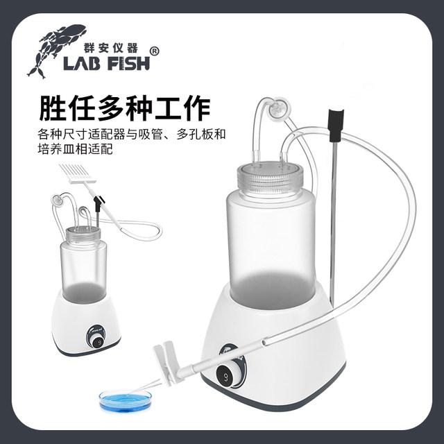 LABFISH vacuum suction pump adjustable speed laboratory tabletop liquid ...