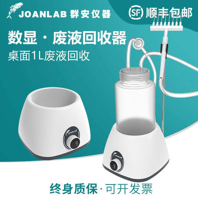 LABFISH vacuum suction pump adjustable speed laboratory tabletop liquid ...