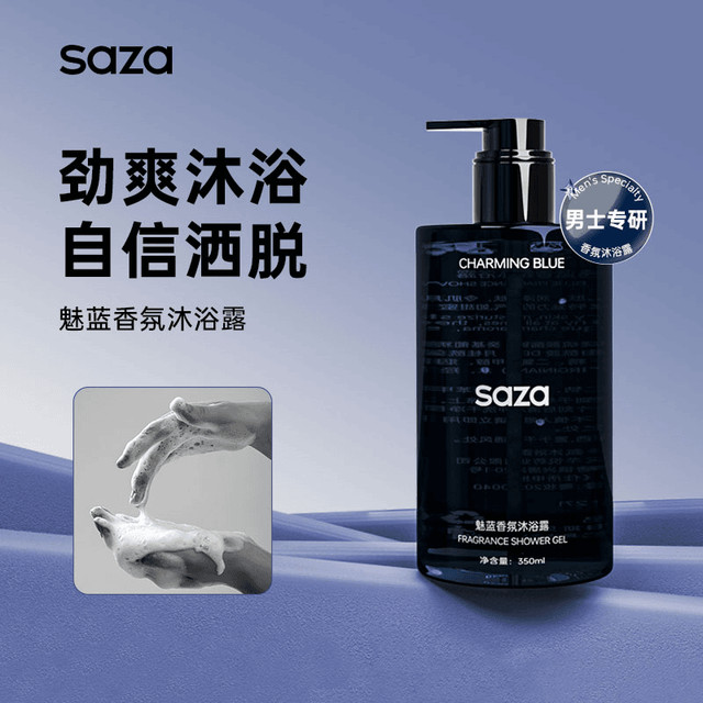 SAZA Charming Blue Shower Gel Men's Fragrance Long-lasting Fragrance ...