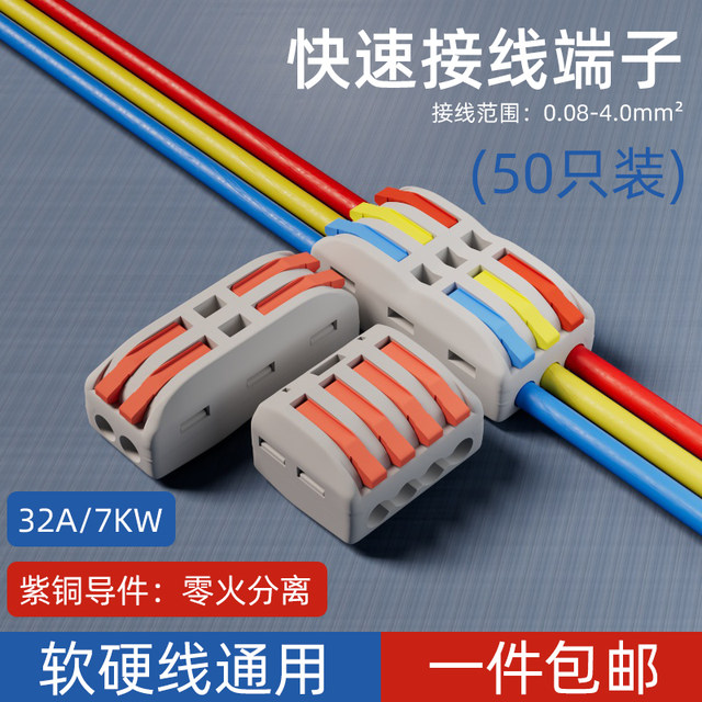 Terminal terminal wiring artifact wire quick connector quick connector ...