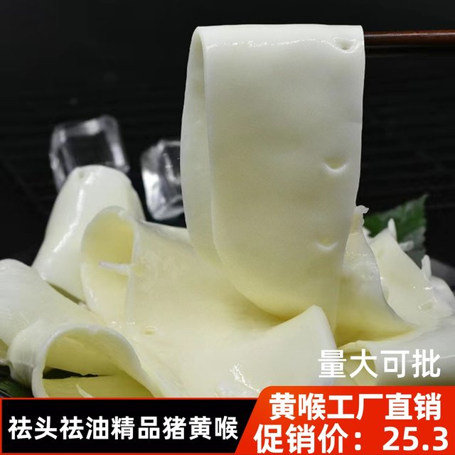 Pig Yellow Throat 5 Jin [Jin is equal to 0.5 kg] Pack of Chongqing Hot ...