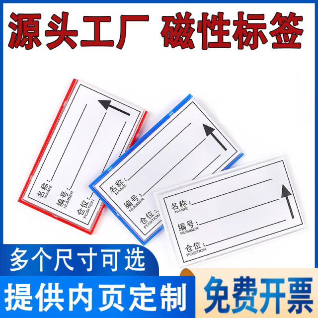 Strong magnetic label cargo location card warehouse storage sign ...