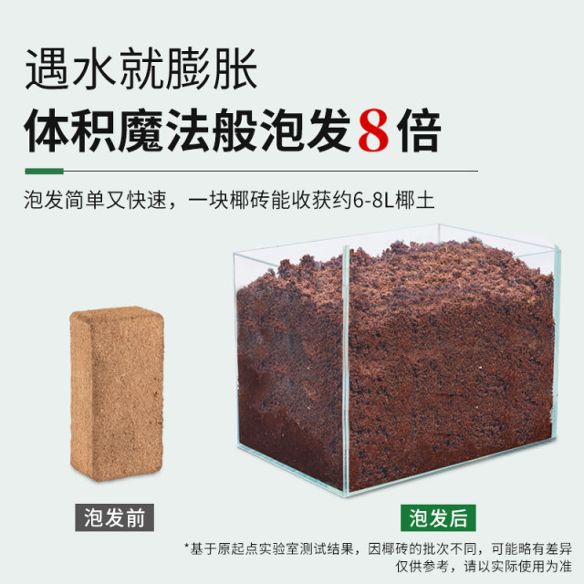 Coconut brick nutrient soil general-purpose coconut soil coconut bran ...