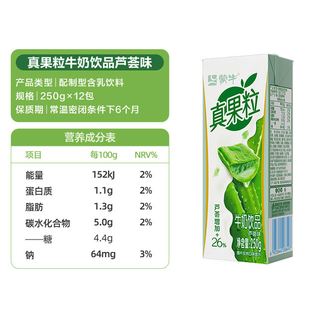 True fruit aloe vera milk drinks beverages 250g*12 boxes*2 boxes