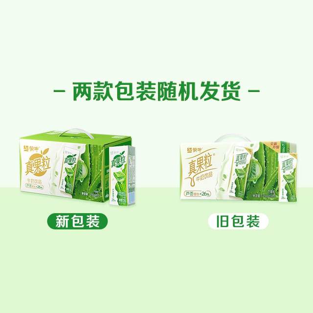 True fruit aloe vera milk drinks beverages 250g*12 boxes*2 boxes