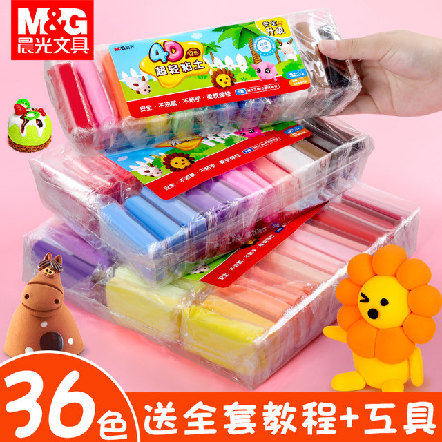 Chenguang children's ultra-light clay safe, non-toxic, non-stick ...