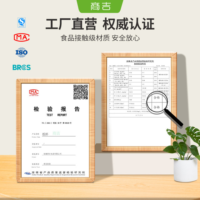 Shanghai Shangji disposable cup, extra small paper cup, try eating and ...