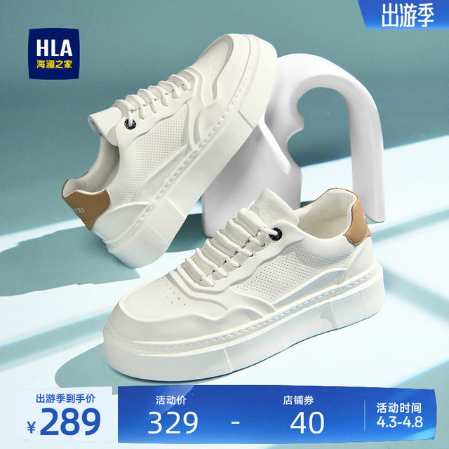HLA/Hailan Home Men's Shoes New Spring and Summer High-Elevation ...