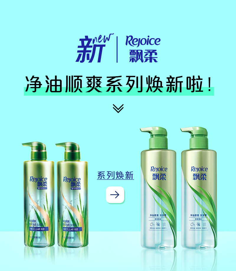 Rejoice Shampoo 530g - Oil Control and Anti-Dandruff for Men and Women