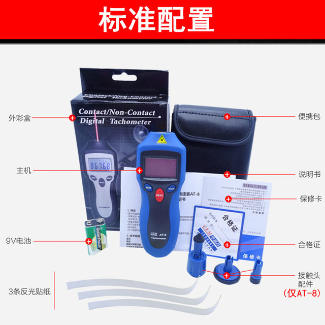 CEM digital display dual-use tachometer AT8 photoelectric tachometer ...