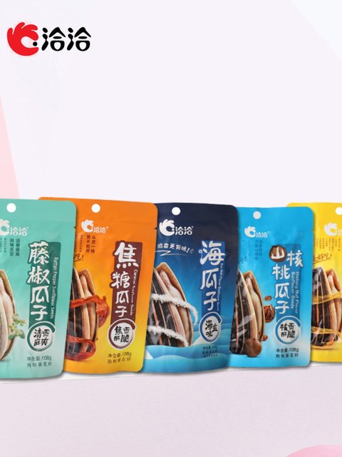 Qiaqia melon seeds, pecans, caramel flavor, Chacha rattan pepper, honey ...