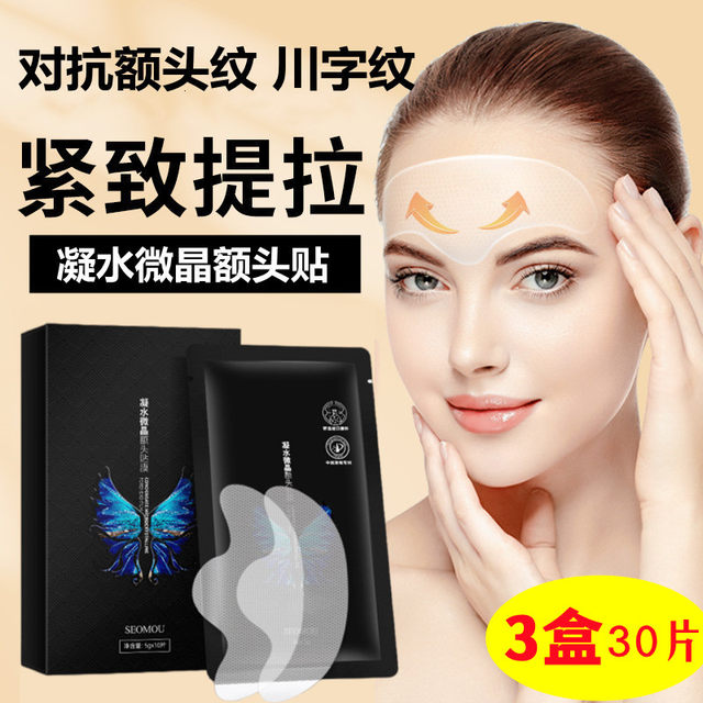 Condensed microcrystalline forehead wrinkle patch to lift and tighten ...