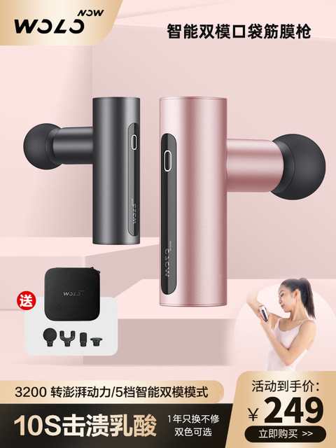Wolonow Walle mini fascia gun muscle massage professional -level ...