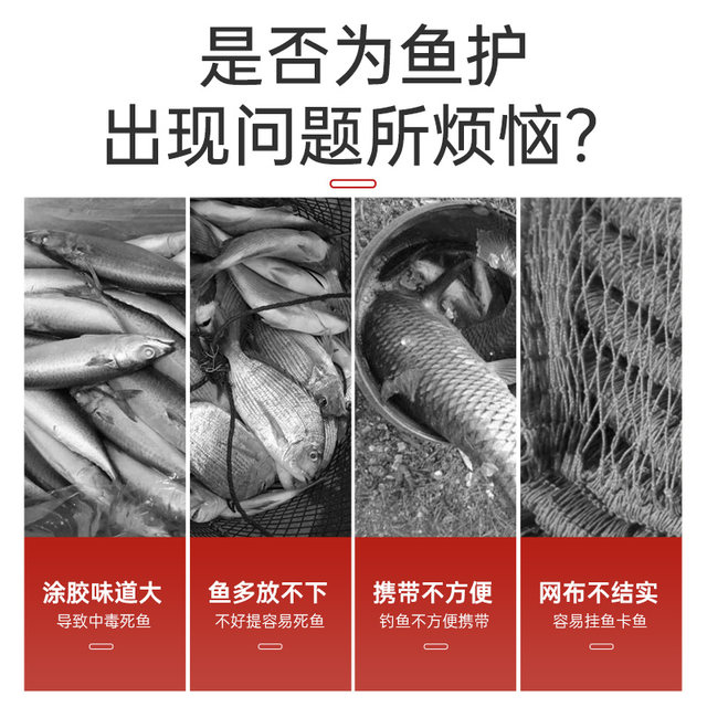 Fish protection thickened fish net bag, rubberized, anti-hanging, quick ...