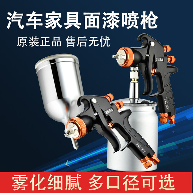 Original SEBA spray gun W-101 paint spray paint grab UF-980 furniture ...