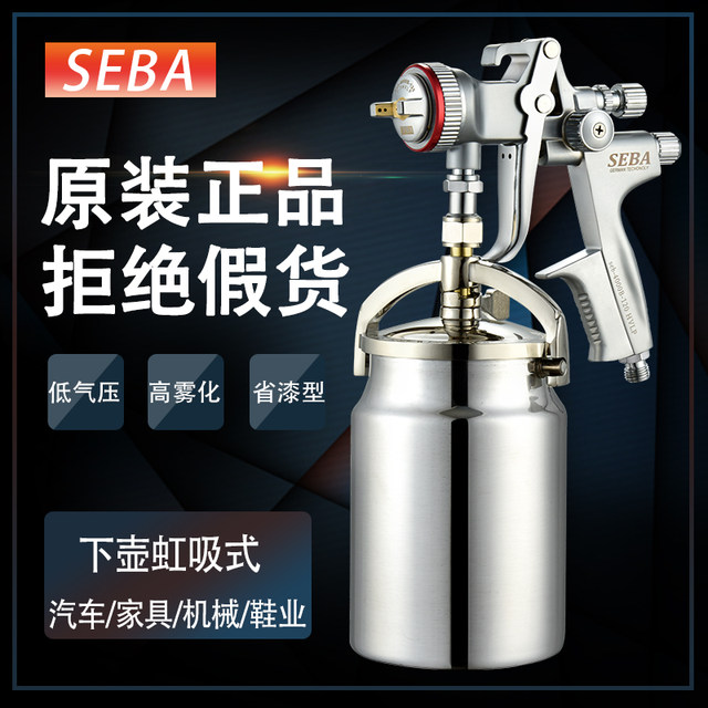Original SEBA spray gun 4000B car spray high atomization spray paint ...