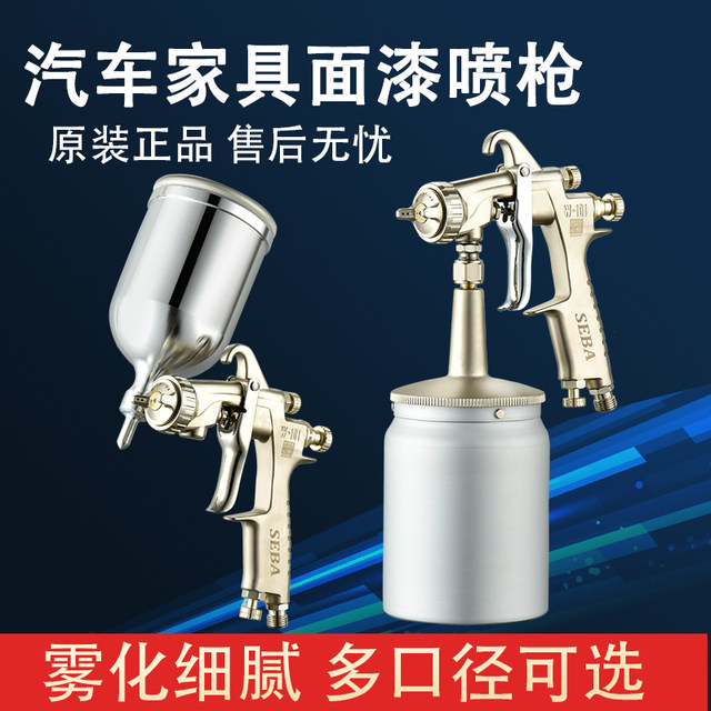 Original SEBA spray gun W-101 paint spray paint grab UF-980 furniture ...