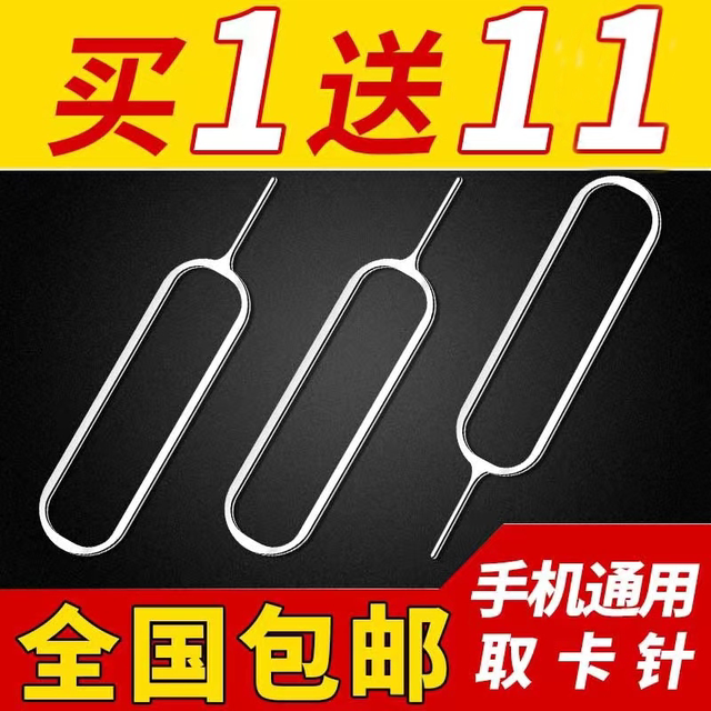 12-pack Apple and Android universal mobile phone card extraction pins ...