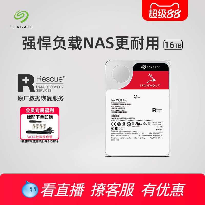 Seagate 16TB NAS Interne Festplatte - 7200 U/min, 256MB Cache, 5-Jahres ...