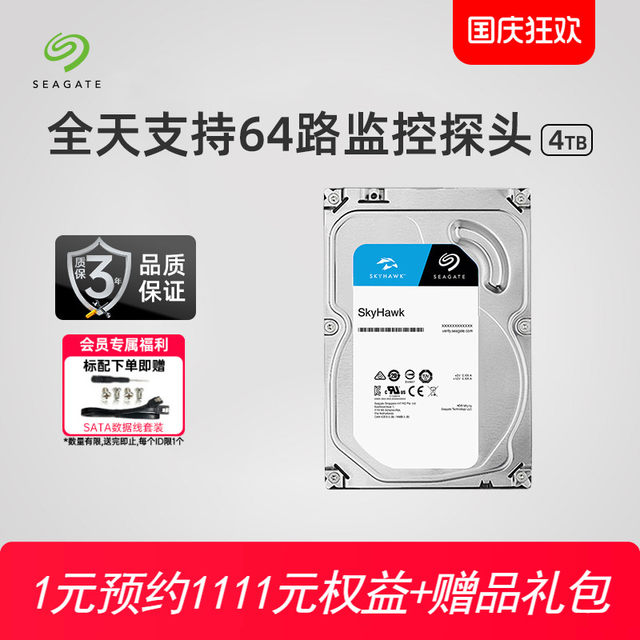 Seagate Seagate mechanical hard drive Cool Eagle 4t/6t/8t computer hard ...