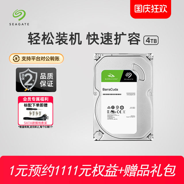 Seagate Barracuda 4t mechanical hard drive 3.5-inch computer hard drive ...