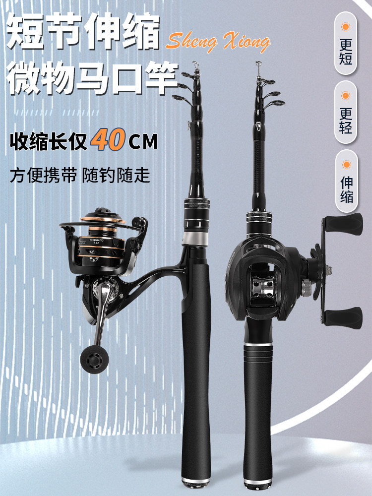 Dragon Head Telescopic Lure Fishing Rod - UL Power Micro Spinning Rod