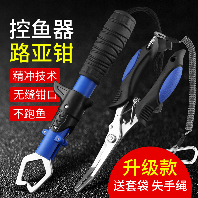 Yagu Enhanced Fish Controller - Multi-Function Stainless Steel Fishing Pliers